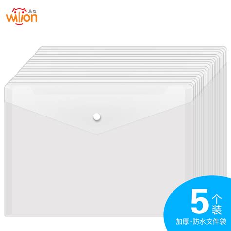 惠朗（huilang）5个装a4按扣文件袋透明 公文袋 资料袋 塑料档案袋 办公用品文具 7022 融创集采商城