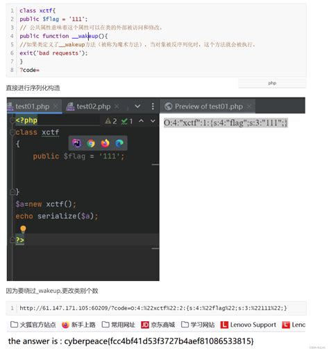 初步了解序列化和反序列化响应头部里面是有包含了 反感序列化”的特征字符的 Csdn博客
