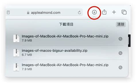 Safari 文件下载位置如何更改？ 告诉你 3 个管理下载文件的小技巧 摩丸麦克