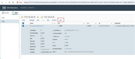 Vmware Vsphere Replication 虚拟机备份及迁移实践 Csdn博客