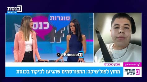 אורן להב כוכב רשת בריאיון להדר לוריא ורותם גולן לא פוסל כניסה לפוליטיקה בעתיד Youtube