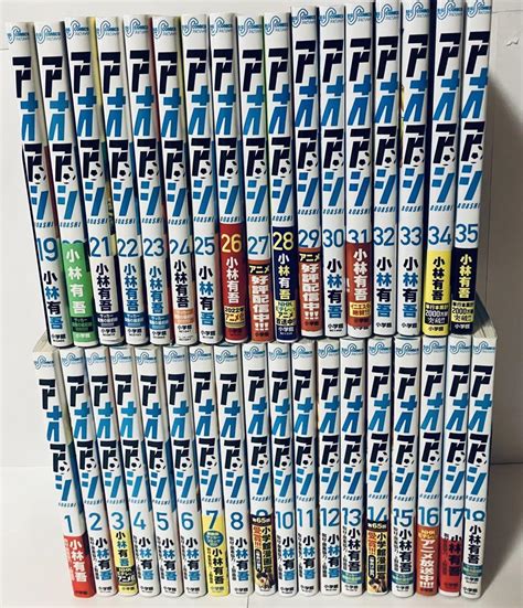 アオアシ 全巻セット 1〜35巻 全巻セット