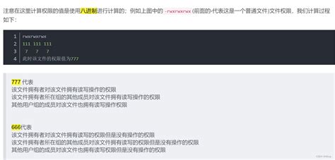 Linux常用命令详解 Csdn博客