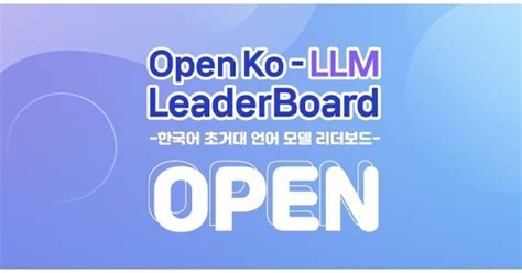 한국어 Llm 리더보드 추론 등 2개 지표 추가오버피팅 개선