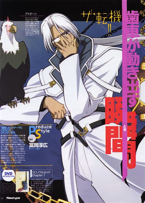 Aion Chrono Crusade Chrno Crusade Highres Tagme Image View Gelbooru Free Anime And