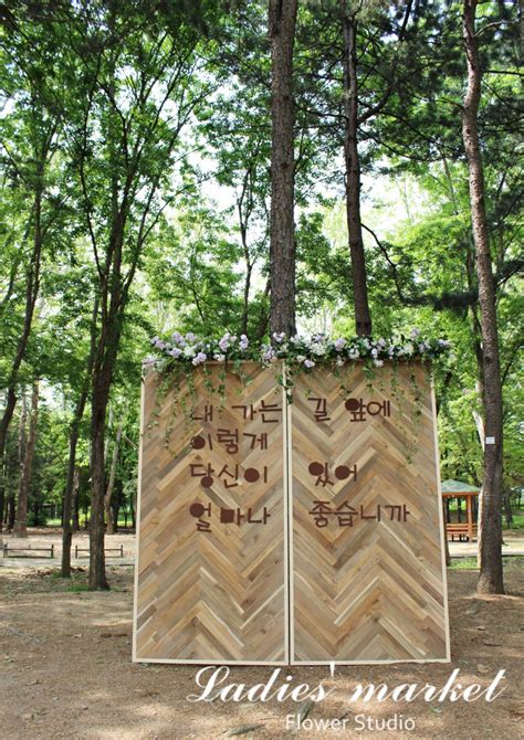 레이디스 웨딩 양재 시민의 숲 야외웨딩 숲속 포토존and포토테이블and신부대기실 레이디스마켓 플라워스튜디오 플로리스트 유경화 공원웨딩 야외결혼식 숲속웨딩 빈티지웨딩
