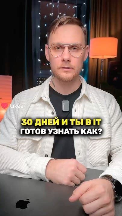 30 дней и ты в ИТ Готов узнать как программирование ит удаленка работа код It Youtube