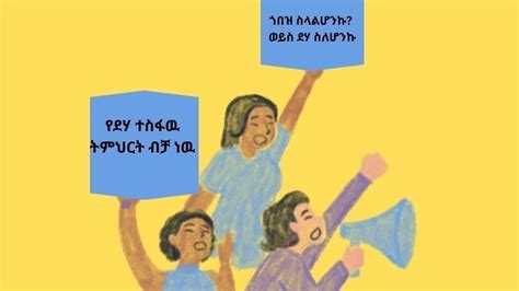 Petition · Lower University Entrance Passmark In Ethiopia Australia