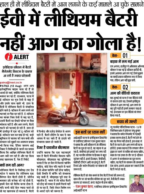 Ranjan Kumar Behera On Linkedin Battery Research Article Published Jay Srila Prabhupada