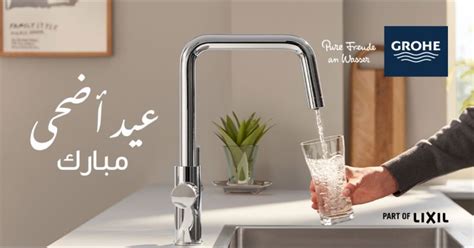 Ali Ragheb On Linkedin Wishing Everyone A Blessed Eid To You And Your Families