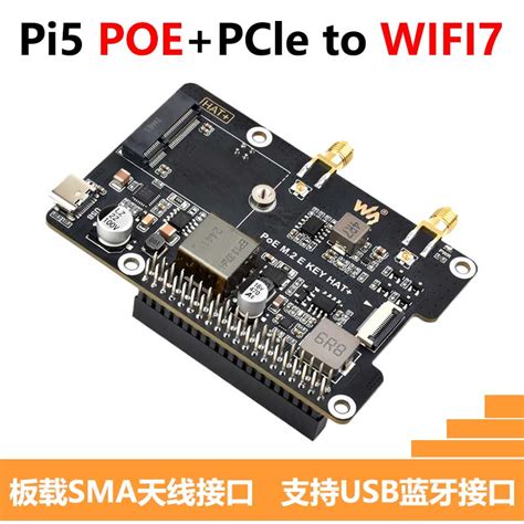 树莓派5 poe pcie转m 2 e key ngff转接板wifi7 wifi6无线网卡pi5