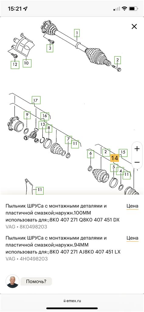 Какой пыльник на наружной гранате? — Audi A4 (B8), 1,8 л, 2008 года ...