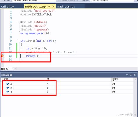 用vs 开发c 生成dll并用python调用和debug断点 python 通过vs转dll csdn博客