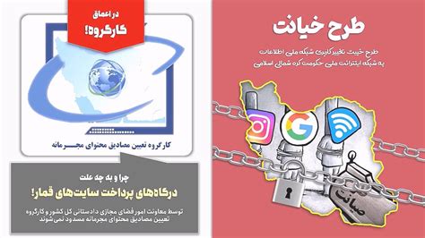 دادستانیدرگاه پرداخت سایت‌های قمارمهندس مهدی امیری مطالبه‌گری Youtube