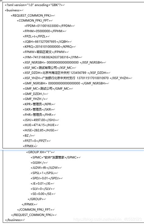 解析xml获取各个节点的值documenthelper获取指定节点信息 Csdn博客