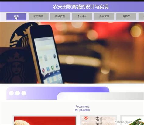Springbootjava农产品网上商城的设计与实现农产品商城的设计与实现 Csdn博客