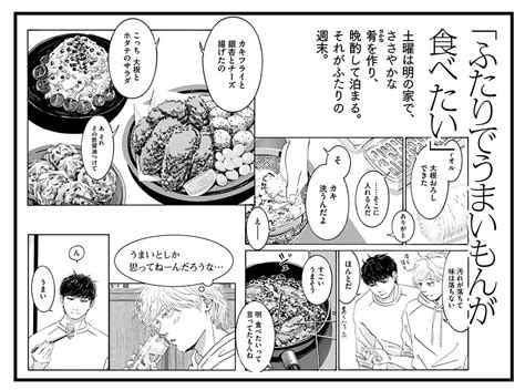 庭師と板前が晩酌する話。