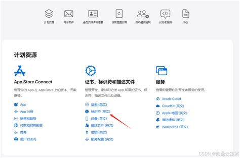 对接苹果内购完整教程，从申请标识符到开发，上架审核（付uniapp、java对接源码）苹果内购对接 Csdn博客