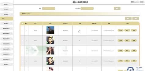 基于springboot Vue教务管理系统 计算机源码软件工程专业源码成品小熊源码网 基于springboot Vue教务管理系统 计算机源码软件工程专业源码成品小熊源码网