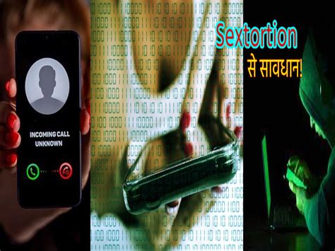 sextortion spread in Delhi NCR unknown video calls on WhatsApp may cost a lot दलल एनसआर