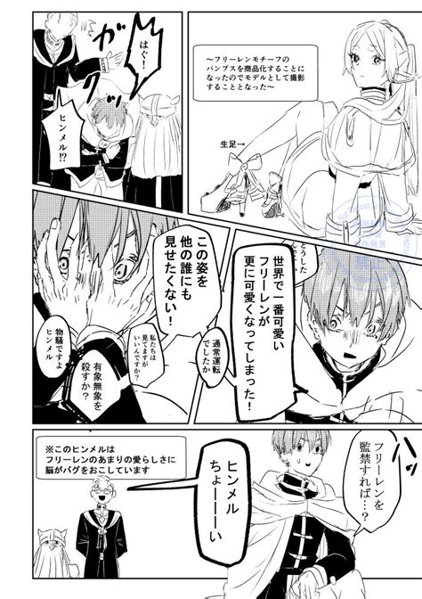 ヒンフリ「ヒンフリハ 恋心を指摘されて自覚するフ 」ささの漫画