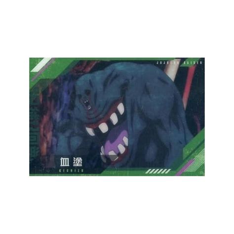 Jujutsu Kaisen Wafer 3 14 N Kechizu