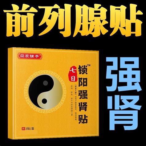 Prostate Patch Frequent Urination Urgent Urination Hyperp Prostate