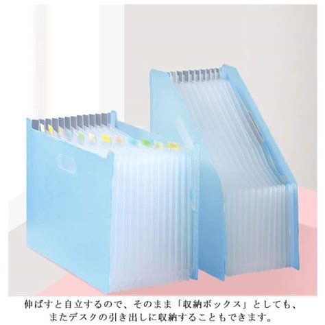 【楽天市場】ジャバラ式 ドキュメントファイル 自立型 13ポケット アコーディオン式 A4 ファイル 書類 保管 収納 分類 保存