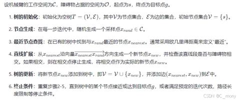 Python实现三维空间中的rrt避障路径规划算法3drrt算法 Csdn博客