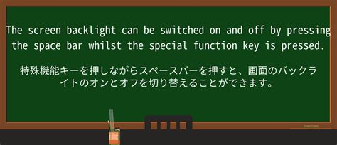 【英単語】function Keyを徹底解説！意味、使い方、例文、読み方