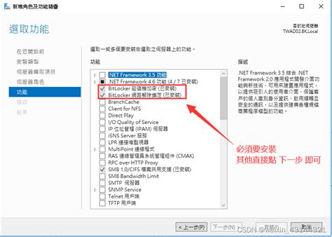 域部署bitlocker 加密bitlocker与ad域相结合 Csdn博客 域部署bitlocker 加密bitlocker与ad域相结合 Csdn博客