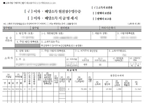 법인회사 직원 가지급금대여금 지급시 신고방법 네이버 블로그