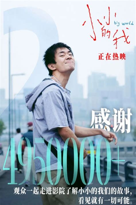 小小的我人物原型如果可以请不要叫我们脑瘫 国内 环球人物网