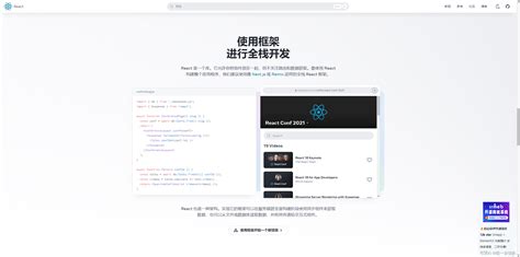 React 的了解 Csdn博客