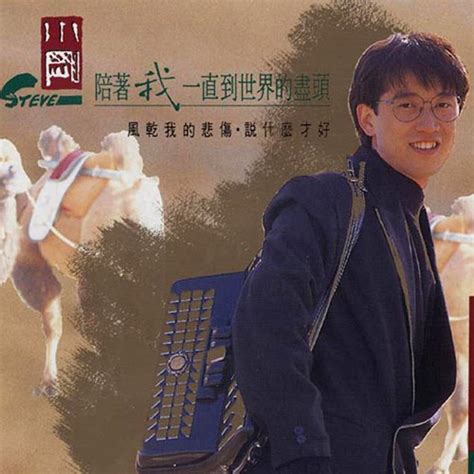 周传雄 Hi Res中文网