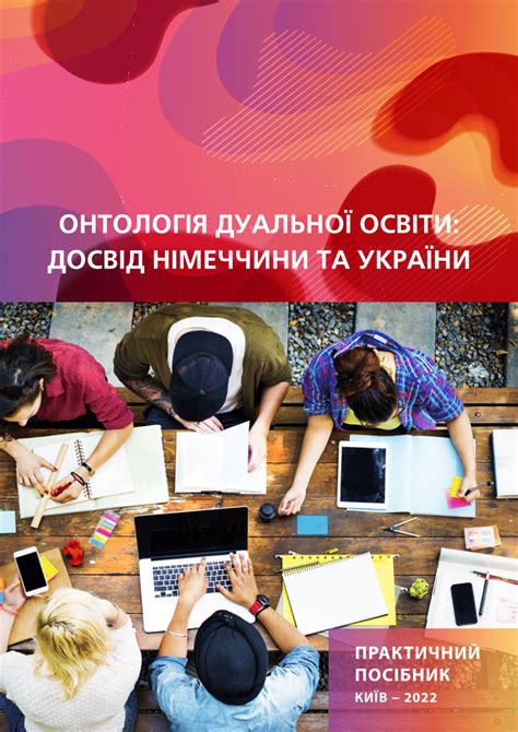 Pdf Dual Studies Ontology