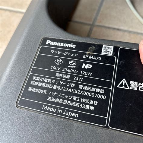 Panasonic Ep Ma70温感 動作確認済み｜yahoo フリマ（旧paypayフリマ）