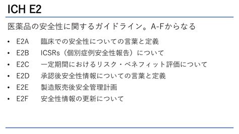 Ich Efficacy Guidelines 概要 Speaker Deck