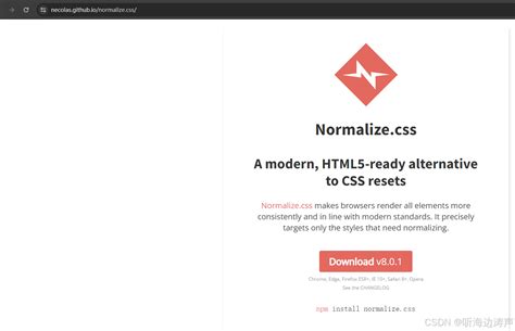Normalizecss Csdn博客
