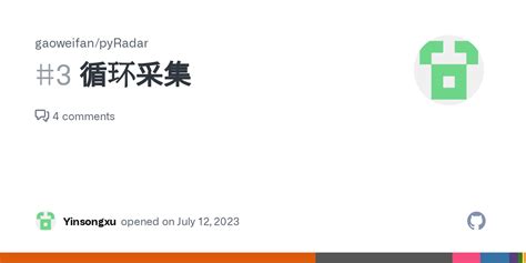 循环采集 Issue 3 gaoweifan pyRadar GitHub