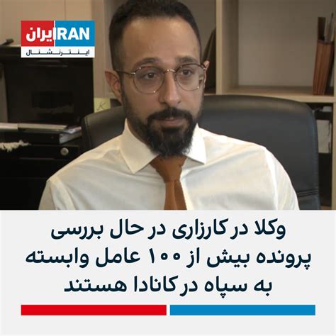 وکلا در کارزاری در حال بررسی پرونده بیش از ۱۰۰ عامل وابسته به سپاه در