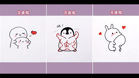 畫畫教學合集68 【一學就會的簡筆劃】 Youtube
