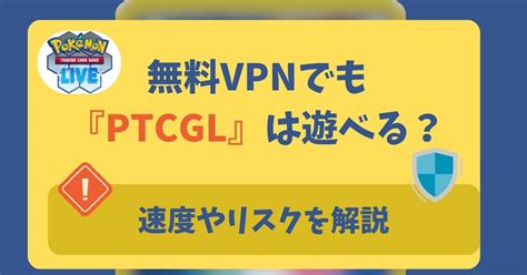 【全機種対応】『ptcgl』のはじめかた手順まとめ【windows Mac Android Ios】 すまぽけ！
