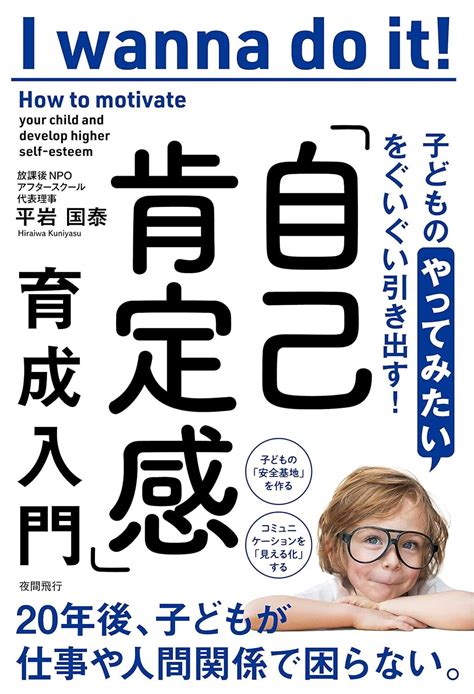 自己啓発ができるおすすめの本 11選！人気ランキング【2025年】 おすすめの本 ランキング