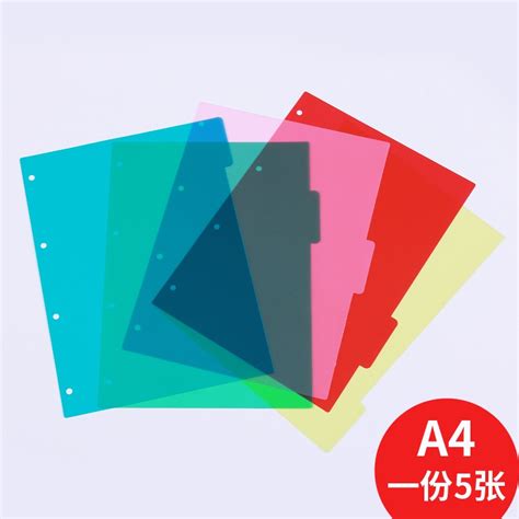 Pp Plastic Paging Paper Color A4 Spacer Paper 4 Holes A4 Loose Leaf