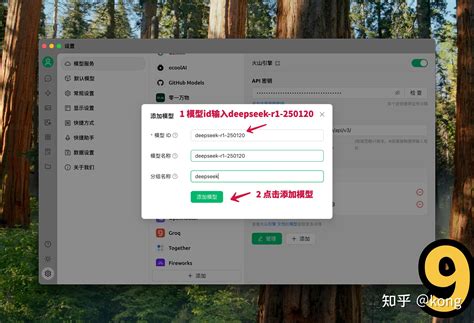 手把手教程 基础调用DeepSeek模型 元羊毛速薅 知乎