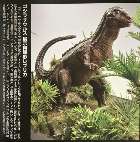 Godzillasaurus Hybrid
