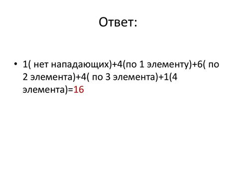 Множества и операции над ними Изучение нового материала Урок 16