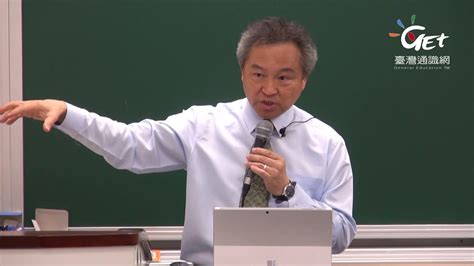 Ch13 監察院 國家最高監察機關 湯德宗 Youtube