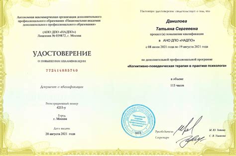 Психолог Тетяна Данилова